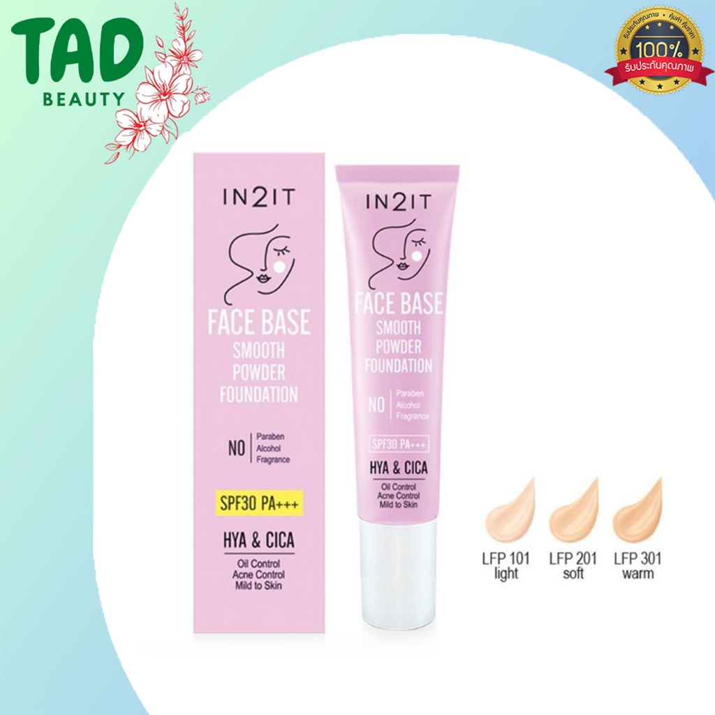 IN2IT Face Base Smooth Powder Foundation-BSQ Into Spf 30 Pa +++ 15g ...