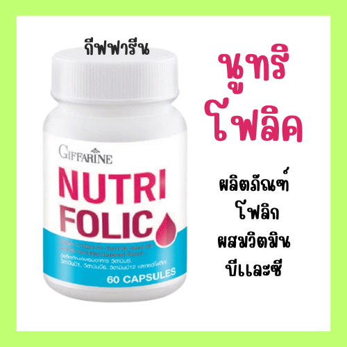 Anemone Blood Treatment Nutrifolic GIFFARINE Vitamin B Builds Tablets ...