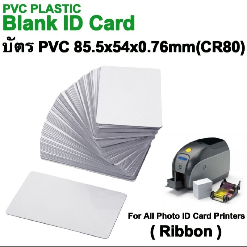 Blank White Card PVC Plastic Thickness 0.76mm Graphics Cards 50 pcs ...