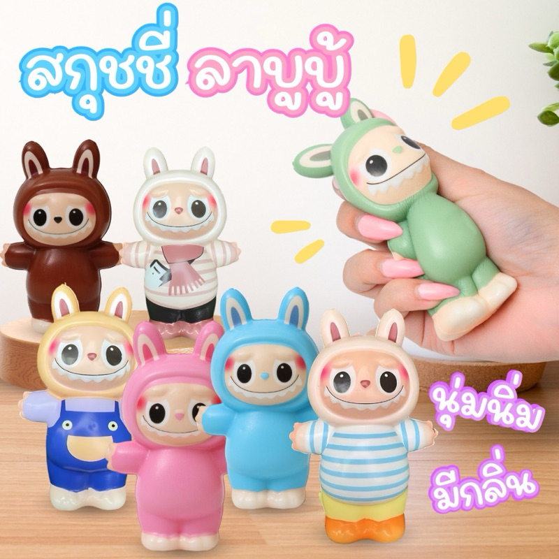 Squishy labubu Soft Squeeze And Decompresses The Body Restores The ...