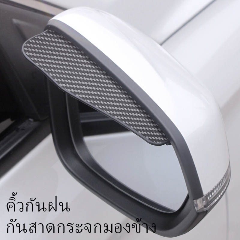 Window Rain Eyebrow Awning Side Mirror Eyebrows Car Shield 1 Set Of 2 ...
