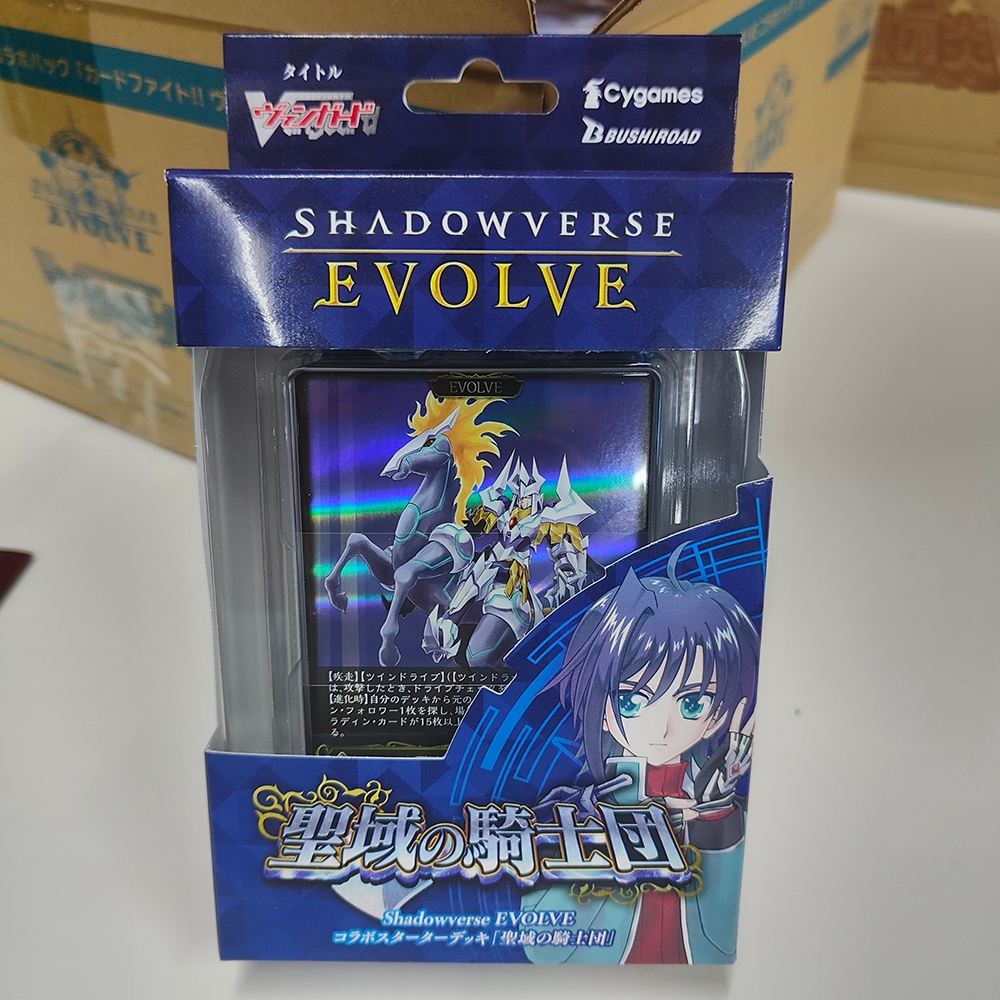 Shadowverse Evolve Collaboration Starter Deck Knights of the Holy ...