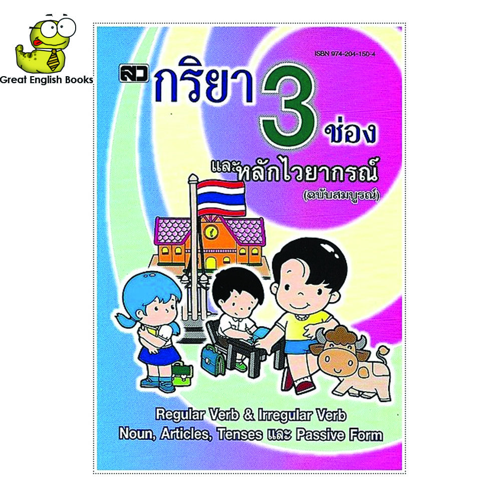 3 S And Grammar (Small Book) | Shopee Philippines