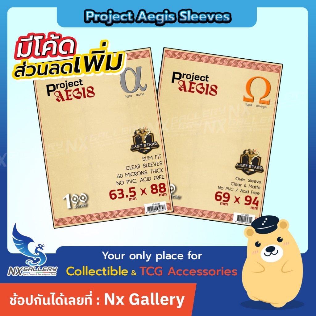 [Project Aegis] Clear Sleeves/Outer-Transparent Card Cover/Slevee (MTG/Pokemon Game) | Shopee ...