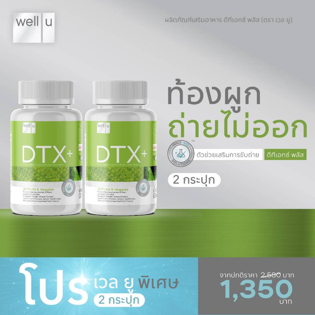 Well U DTX Plus Shooting To Become A Normal Story Help Excretion Amount 2 Bottles Expires 2/3/26 ...