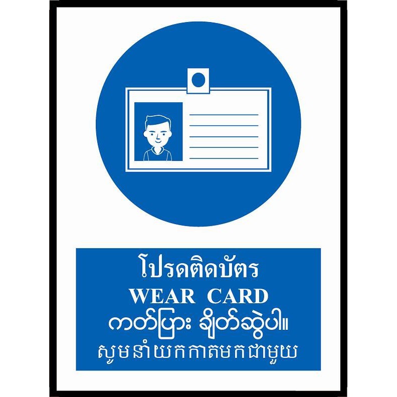 SA1741 Sticker Label In 4 Languages Please Attach The Card 30x40 Cm ...