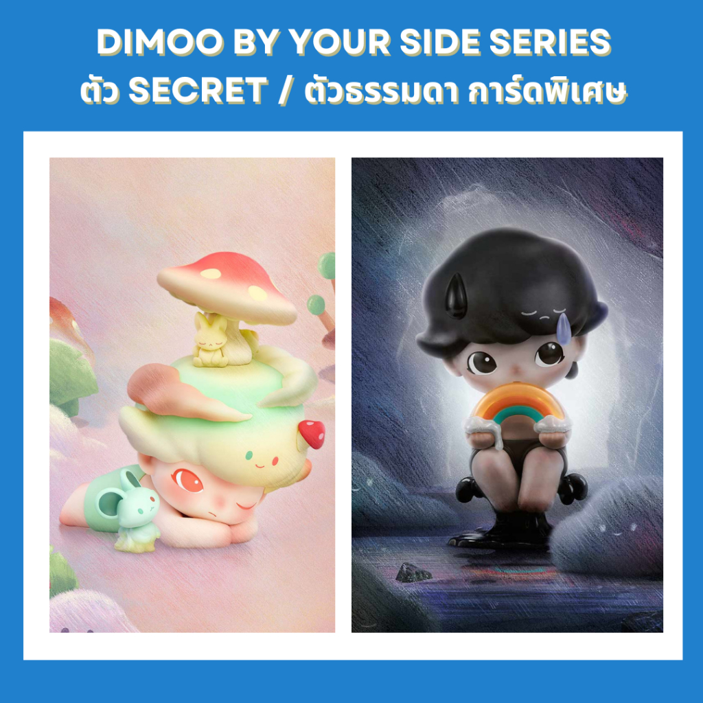 DIMOO By Your Side Series [Specify The Check Card Not Unwrapped] Sister ...