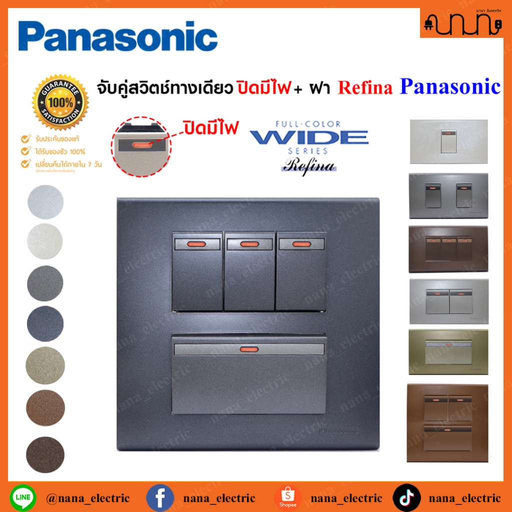 (Off With Light) Matching One way Switch + Cover 2x4 4x4 Panasonic ...