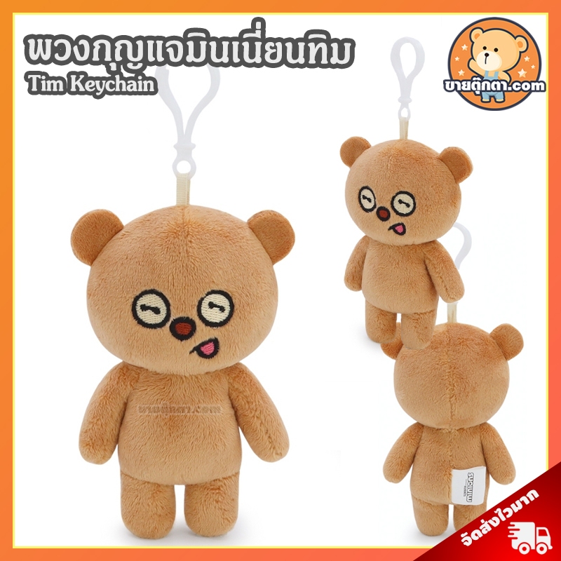 Tim Keychain (Size 5 Inches) Genuine Copyright/Bear Minion Minions Bob ...
