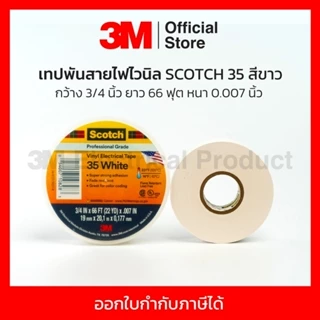 Shop 3m vinyl electrical tape for Sale on Shopee Philippines