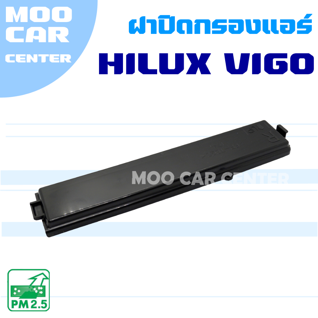 Toyota Hilux Vigo Champ Air Cond Filter Cover (Toyota Vigo) | Shopee ...