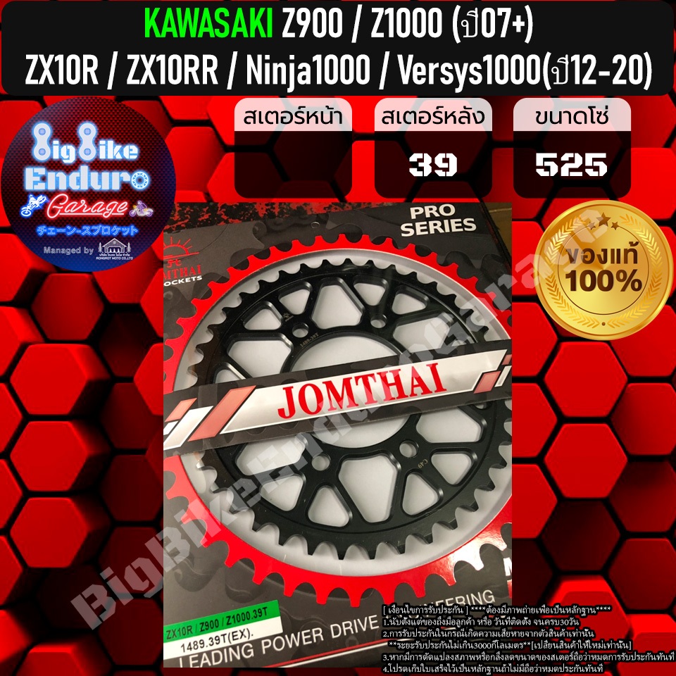 Rear Sprocket (520 And 525) Z900 Z1000 (Year 07+) ZX10R ZX10RR ...