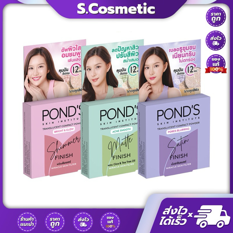 Ponds Pond's Compact Powder 4.5g. | Shopee Philippines