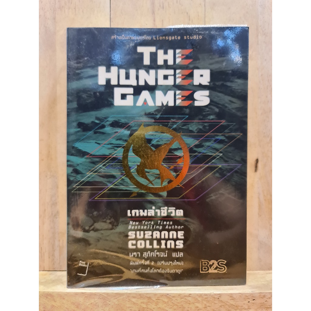 The Hunger Games Life Hunt Game Book | Shopee Philippines