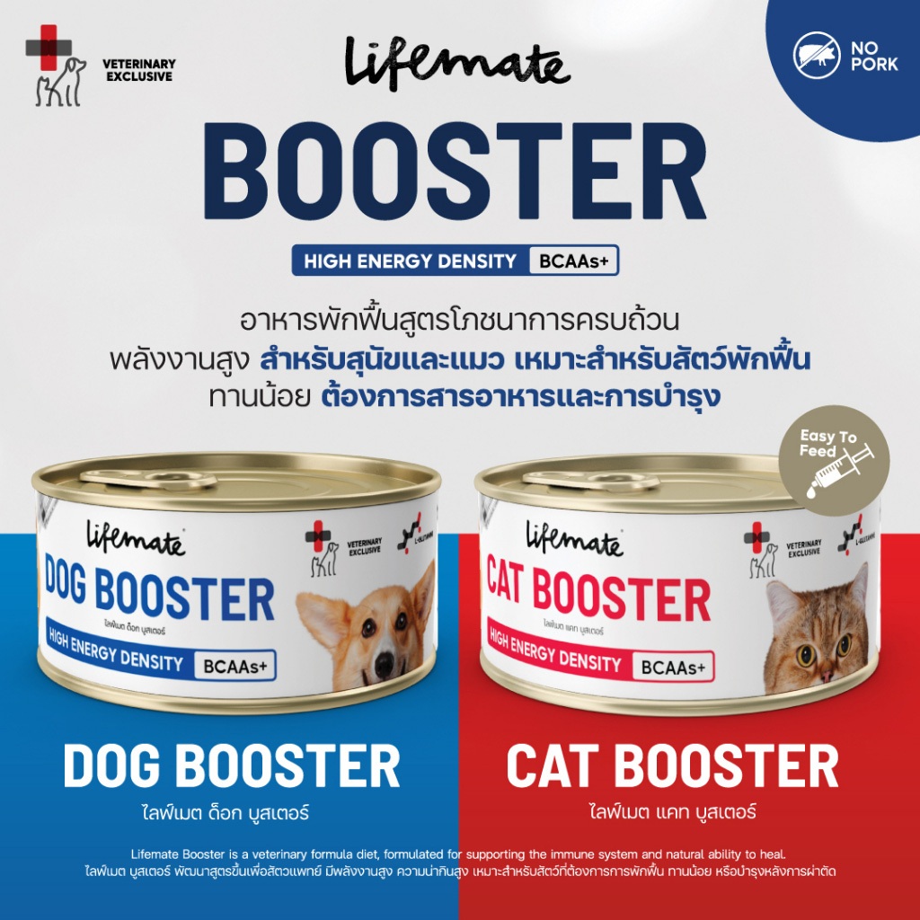 Lifemate Booster Recovery Food For Dogs And Cats Complete Nutrition ...