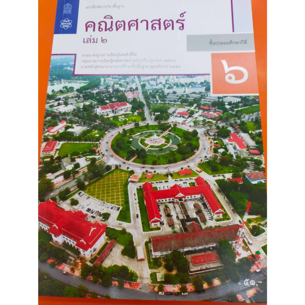 Mathematics Grade 6 Workbook 2 | Shopee Philippines