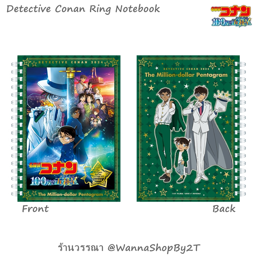 Conan: The Loop The Movie 27 The 5-Pointed Puzzle Detective Conan The ...