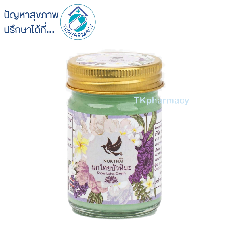 Thai Bird Snow Lotus/Cream 50g | Shopee Philippines