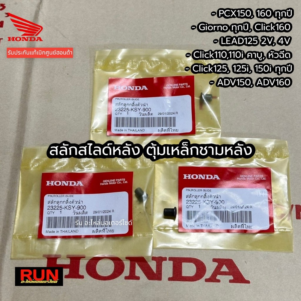 Rear Slide Bolt PCX150 PCX160 Girono Lead Click110 125i 150i 160i ...