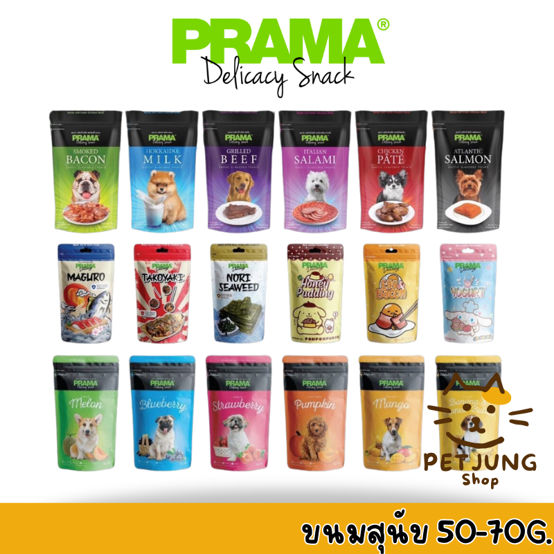 Prama Dog Snack Made From Real Chicken 50-70 G. | Shopee Philippines