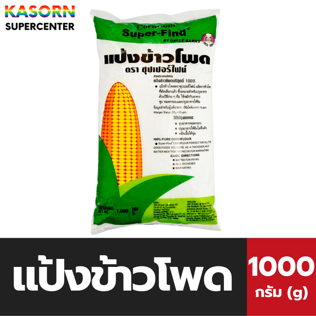 Uncle Barns Corn Super-Find (4117) | Shopee Philippines