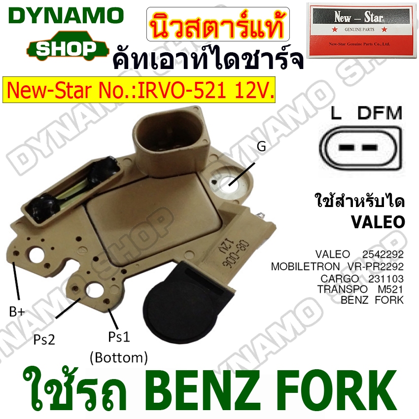 Cut Out Alternator Valeo 12V 2 Plug In Use Car Benz | VOLKSWAGEN Brand ...