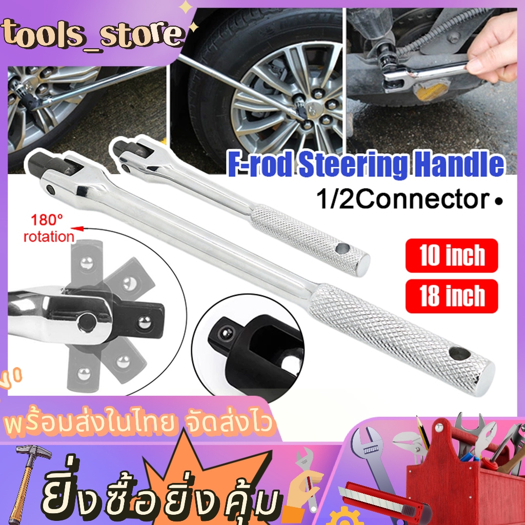 Block Handle Rigid Folding Joint Size 1/2 "(4 Inch) 18-Inch Long 10 ...