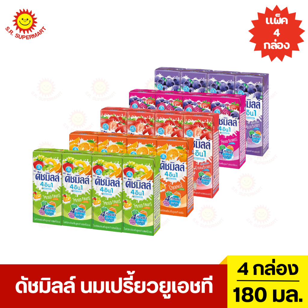 Dutch Mill Drinking Yoghurt Uht Milk Pack Of 4 Size 180 Ml. | Shopee ...