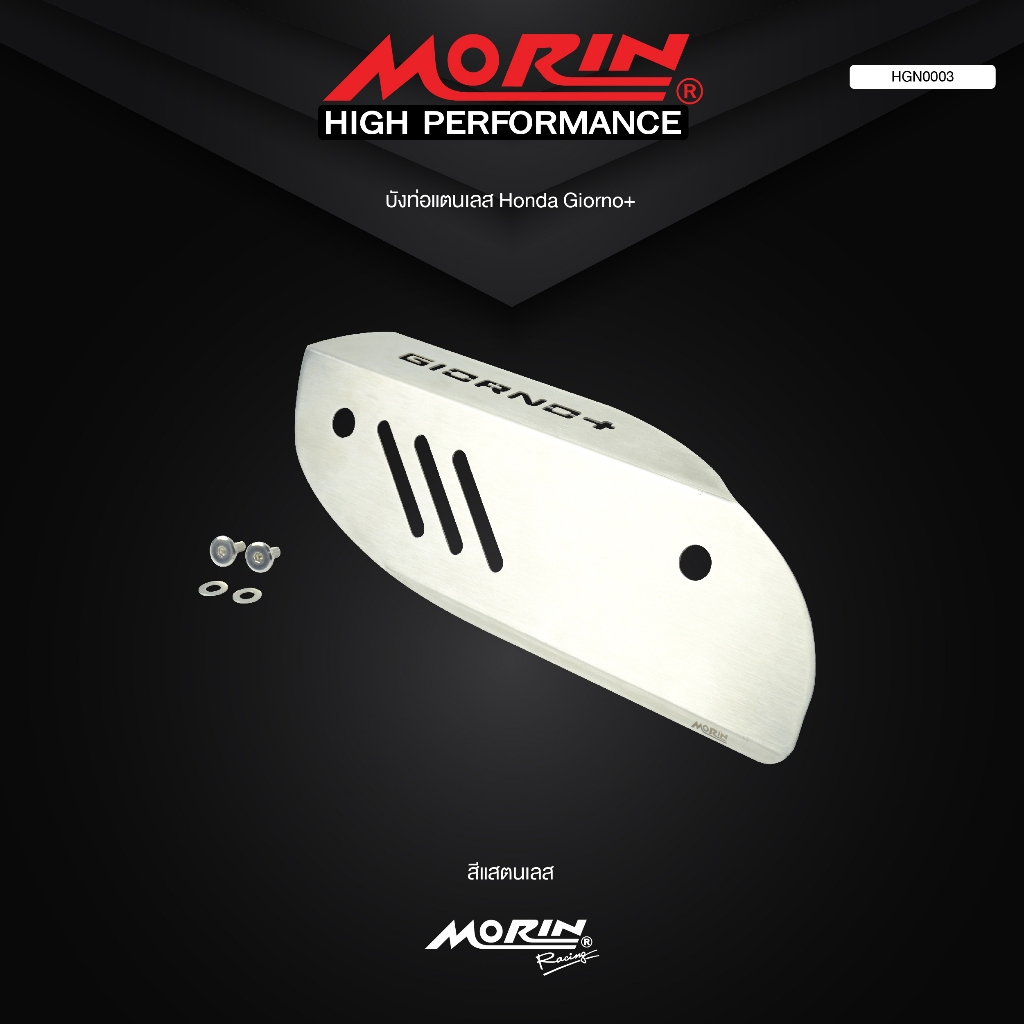 MORIN Stainless Steel Pipe Cover HONDA GIORNO + 125 (Leewattana ...