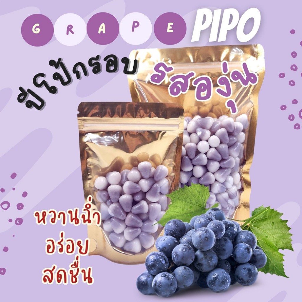 Crispy Peepo Jelly Grape Flavor Delicious Fresh Sweet Line Don't Miss ...