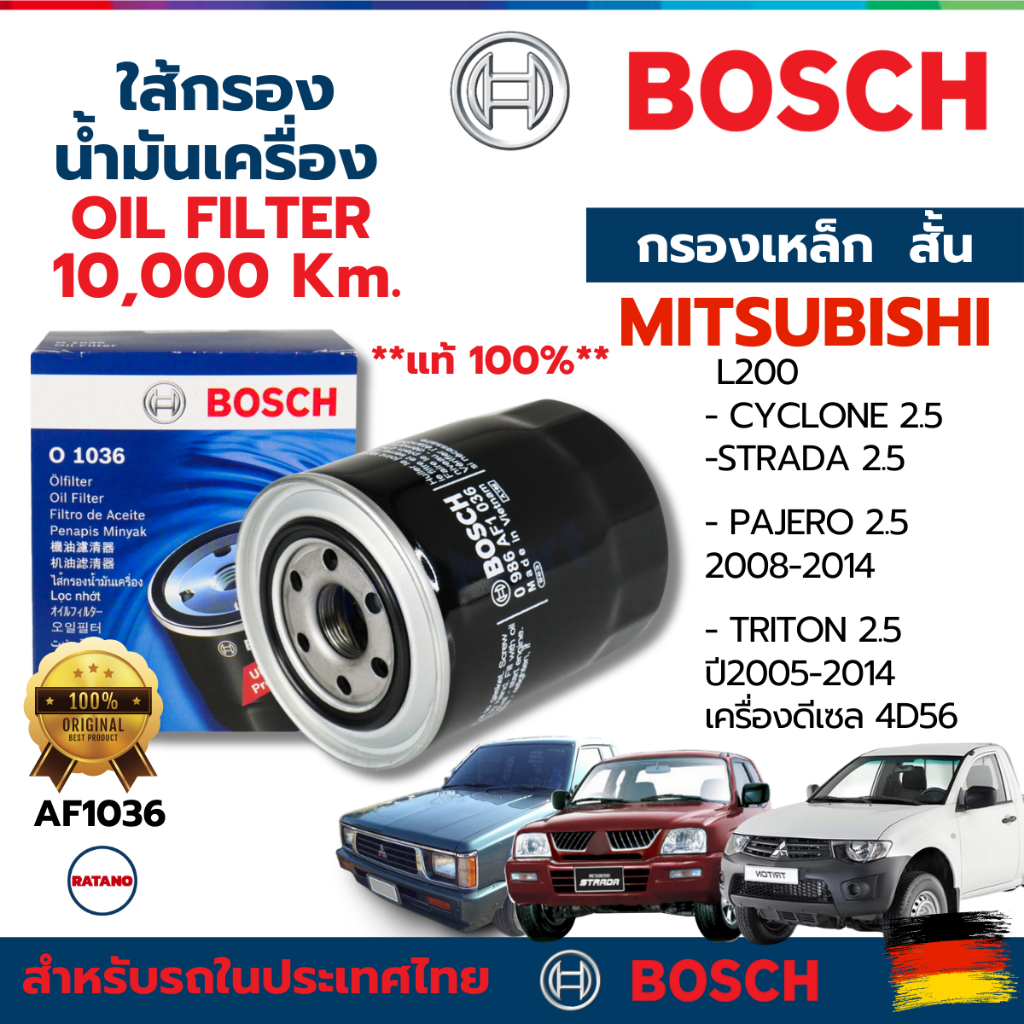 BOSCH Oil Filter For MITSUBISHI L200 CYCLONE STRADA 2.5 Diesel TRITON 2 ...