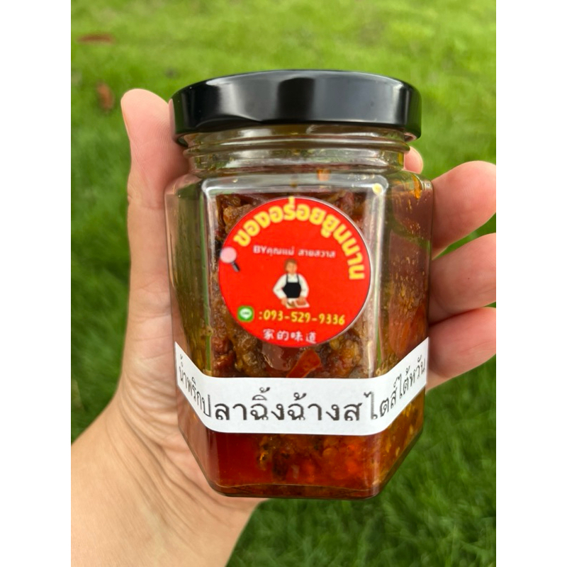 Pro Launch 1 Get 1 Free Taiwan Ching Chang Fish Chili Paste Spicy Salty ...