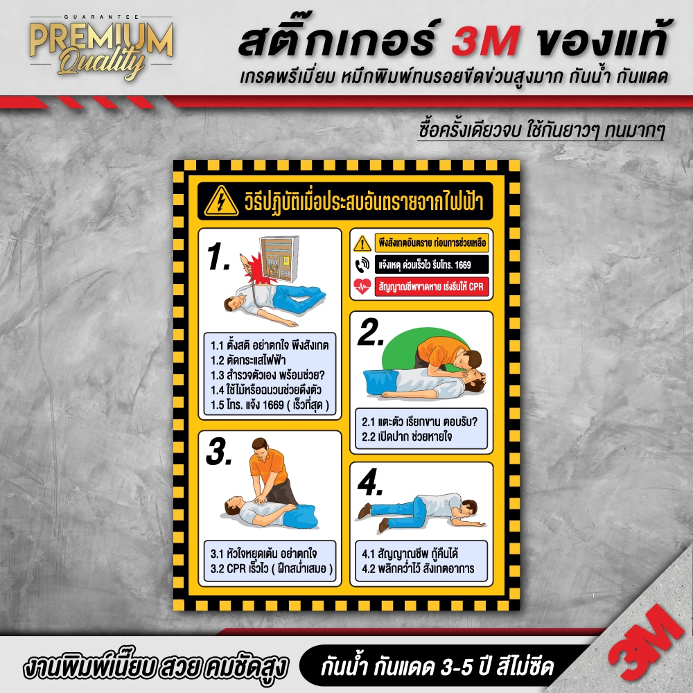 Method Practical When Dangerous Electric CPR Steps Warning Sign Safety ...