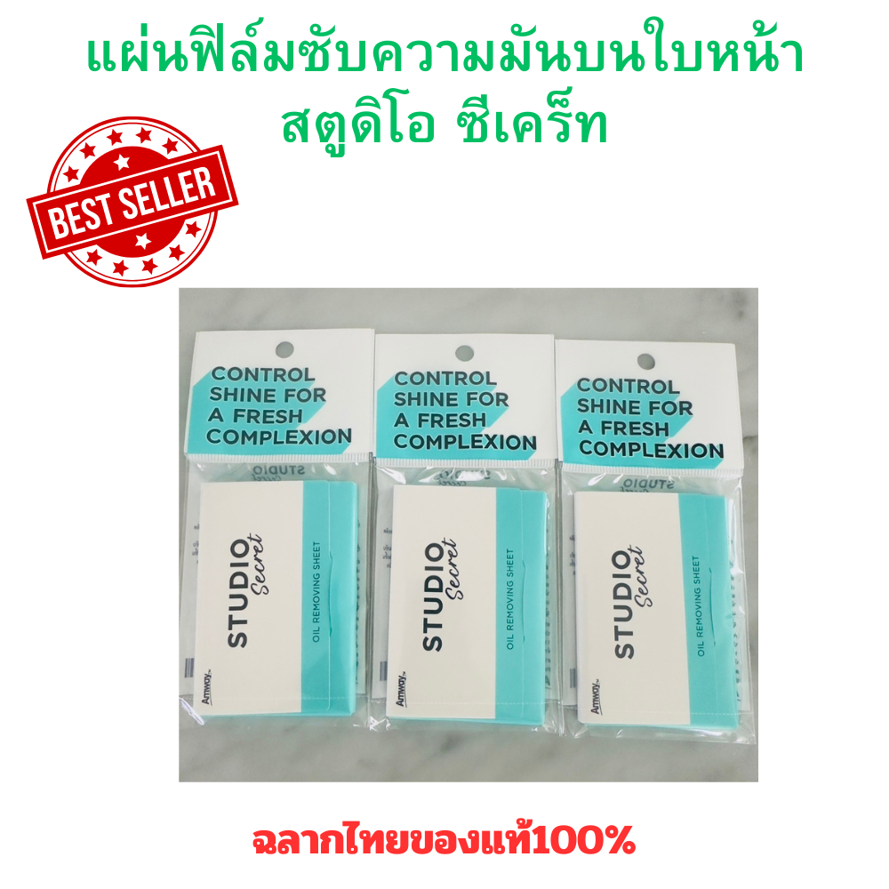 Artistry Absorb Oil Film On The Face STUDIO Secret (50 Sheets/Box) 1 ...