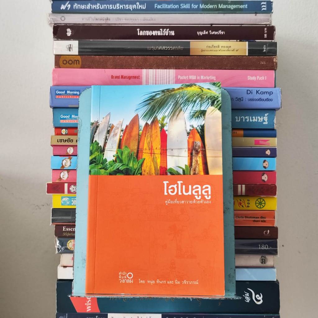 Honolulu Book A Guide To Hawaii By Yourself Good | Shopee Philippines