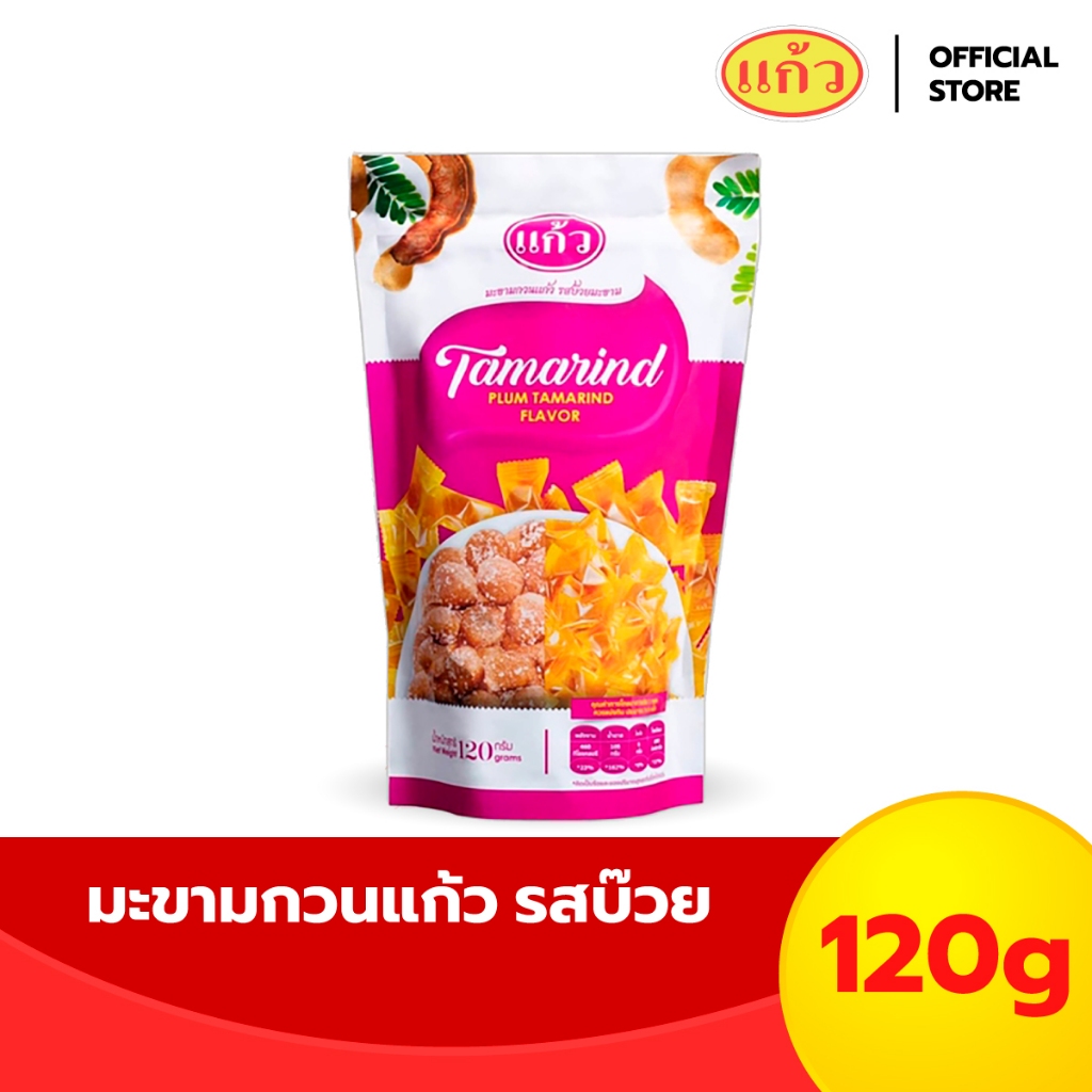 Glass Of Tamarind Paste Plum Flavor 120 G. Sour And Sweet And Fragrant ...