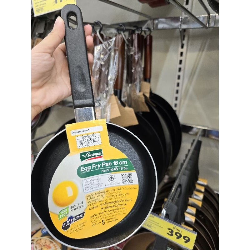 Seagull 16cm Fry Egg Pan 100356416 Seagal Fried Frying | Shopee Philippines