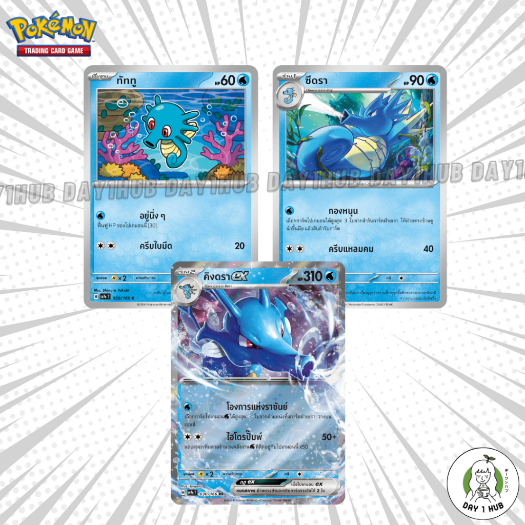 Tattoo/Cedar/Kingdraex [RR] Pokemon TCG | Shopee Philippines
