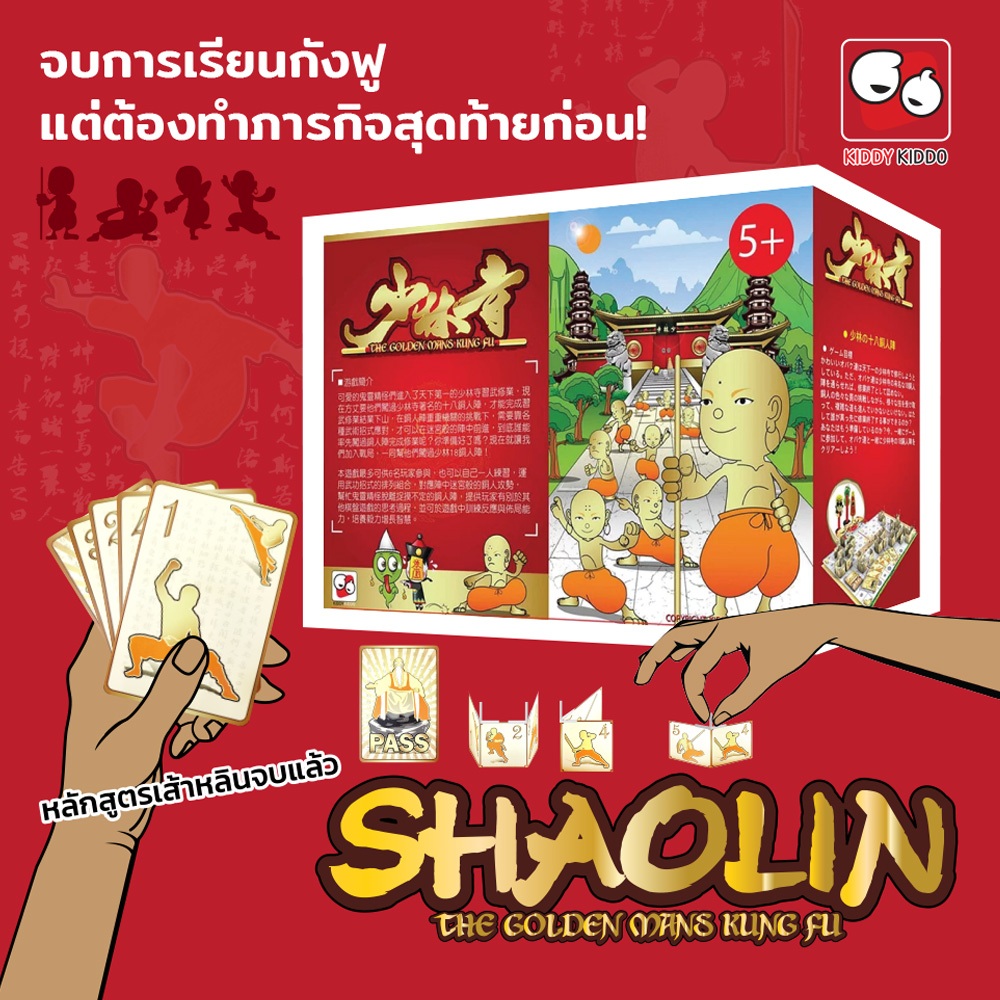 Board Game Lin Pole Practice Fighting Posture Process | Shopee Philippines