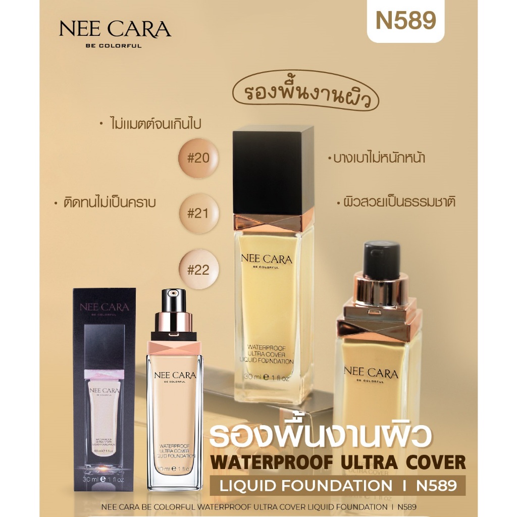 Nee Cara Waterproof Ultra Cover Foundation N589 Excellent Coverage ...