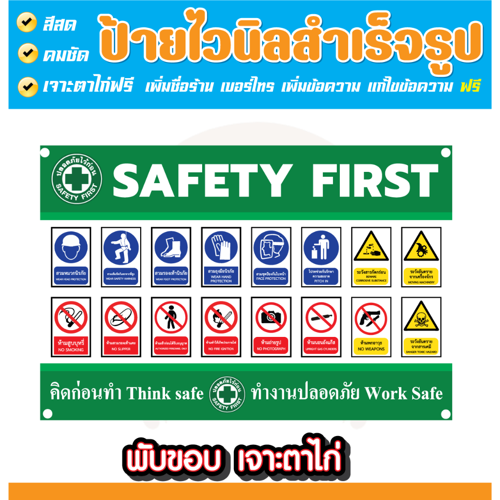 Safety Signs Construction Warning First For Site | Shopee Philippines