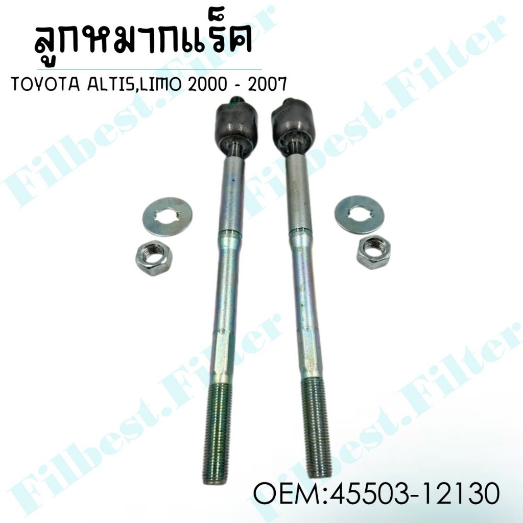 Rack End TOYOTA ALTIS LIMO 2000-2007 45503-12130 | Shopee Philippines
