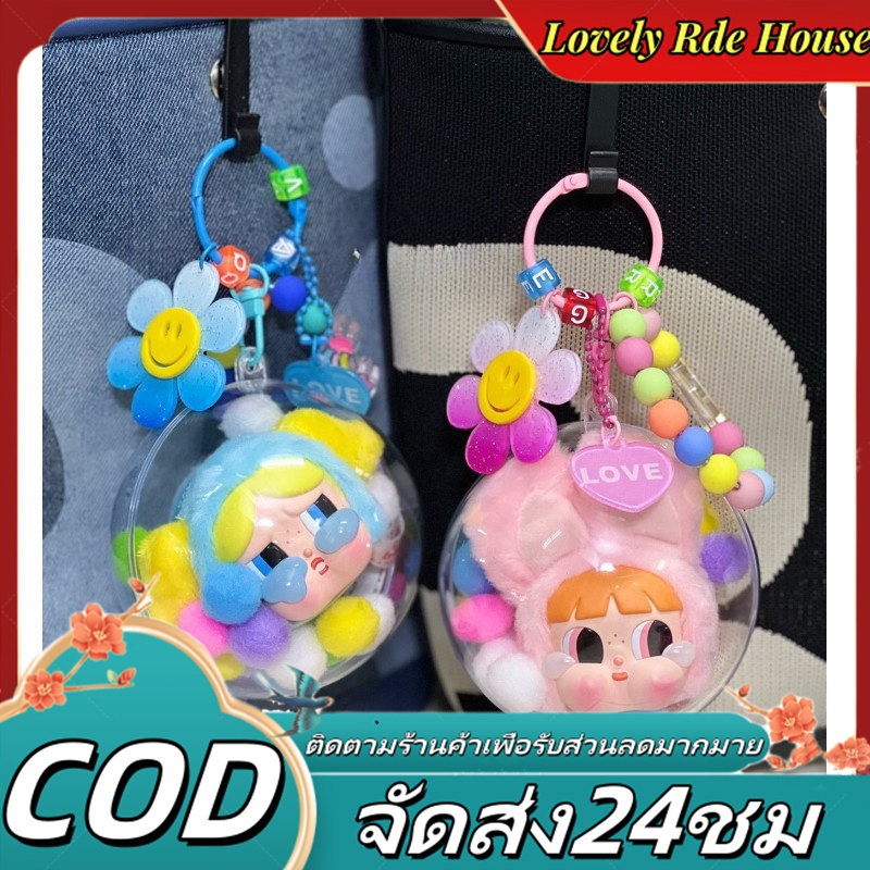 Powerpuff girls Crybaby Transparent Ball Case Put x PPG With Keychain ...