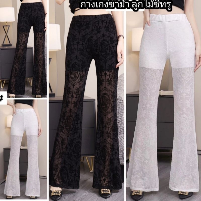 Bell-Bottom Pants With Lining As Shown In The Photo From Real Work. See ...