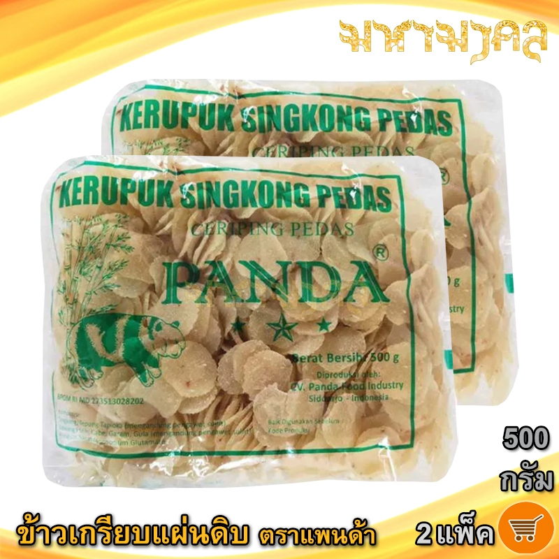 Mahamongkol Raw Rice Cracker Panda Brand 500 G. 2 Packs Crispy | Shopee ...