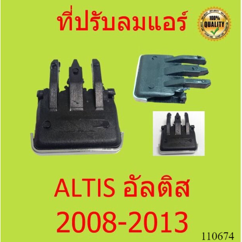 1 Air Conditioner Toyota ALTIS 08-13 Vents Conditioners | Shopee ...