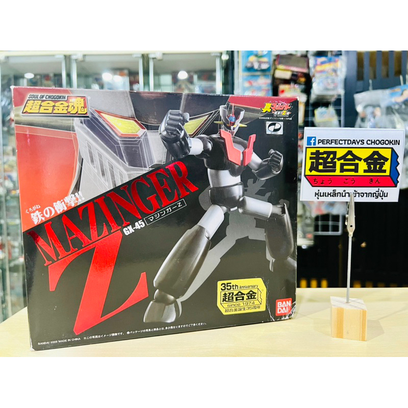 Bandai Soul of Chogokin GX-45 Shin Mazinger Z SOC (35th Anniv. Ver.) Ver. | Shopee Philippines