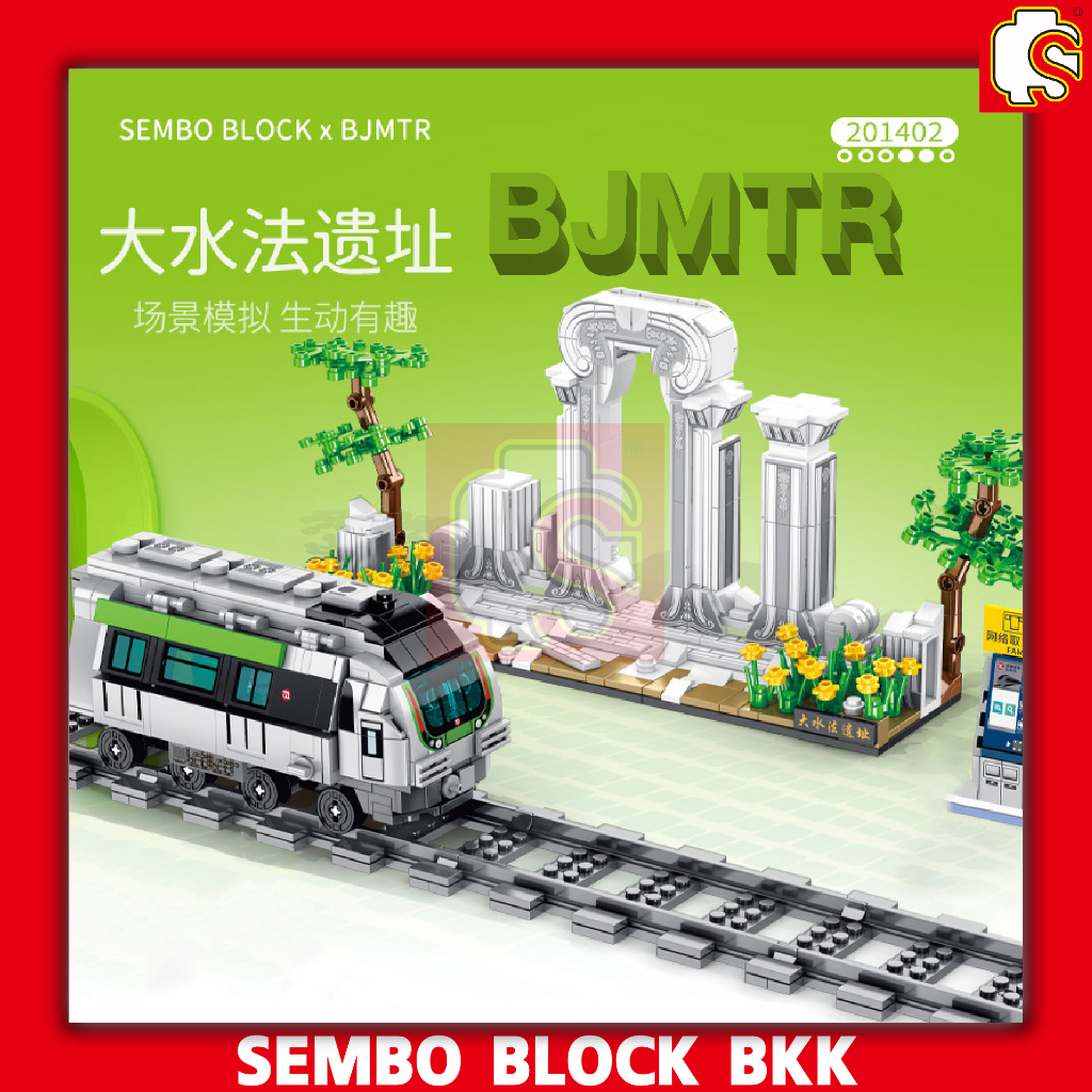 SEMBO BLOCK Building Set High-Speed Train Platform SD201402 Quantity ...