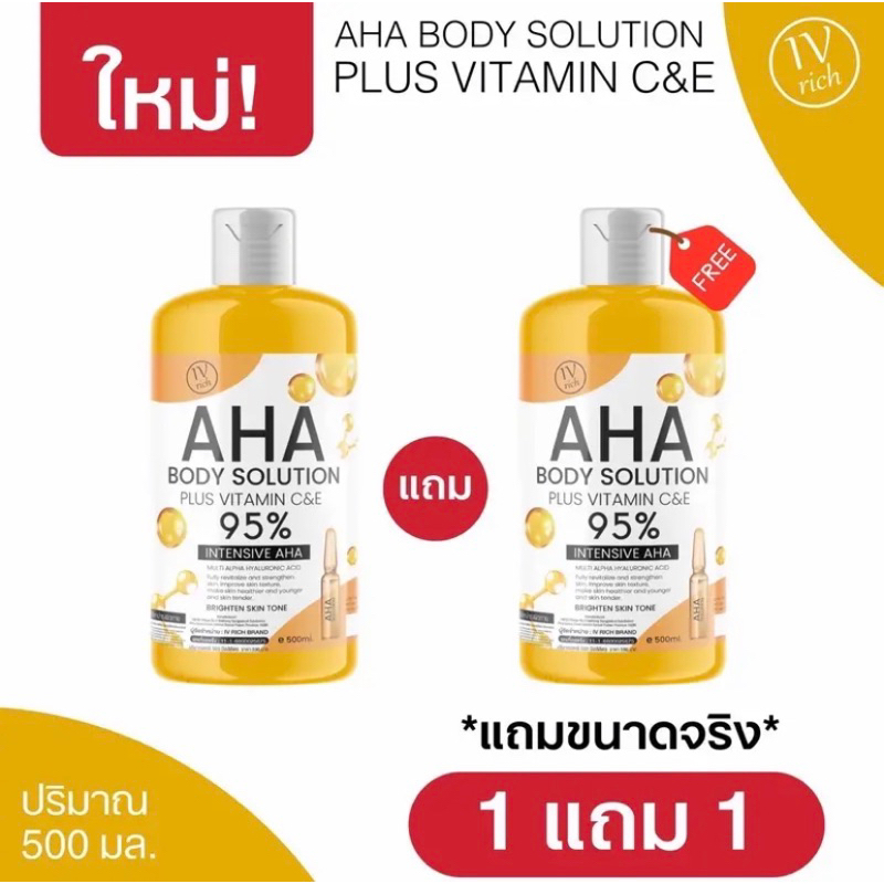 AHA 95 Irish Body Solution Concentrated Formula Accelerate Skin Cells White And White. | Shopee ...