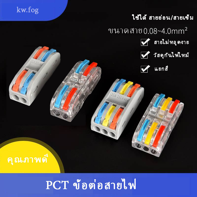 10 Pcs/Set Electrical Wire Connectors Terminals Pct Model Gray ...